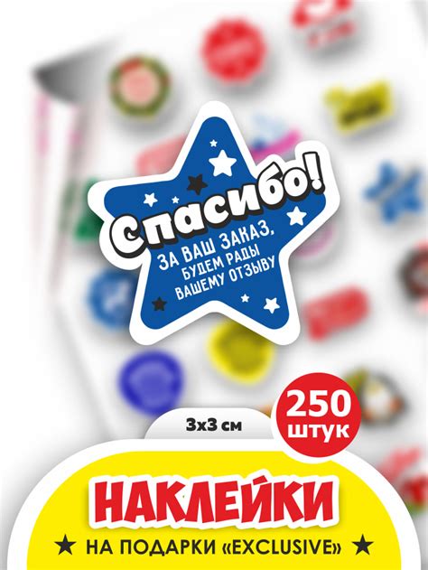 Наклейки на упаковку / Стикеры для подарков / Наклейки в рулоне ...