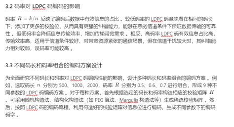【编码】基于matlab的不同码长不同码率ldpc码编码仿真 Csdn博客