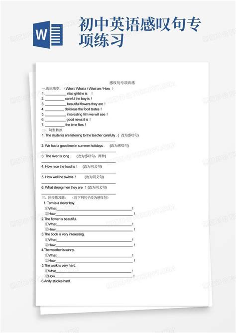 初中英语感叹句专项练习word模板下载编号qkyyrxnk熊猫办公