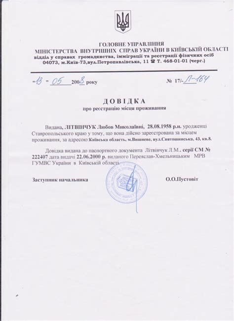 Tłumacz Przysięgły Języka Ukraińskiego Najtańszy W Polsce Zamów Już