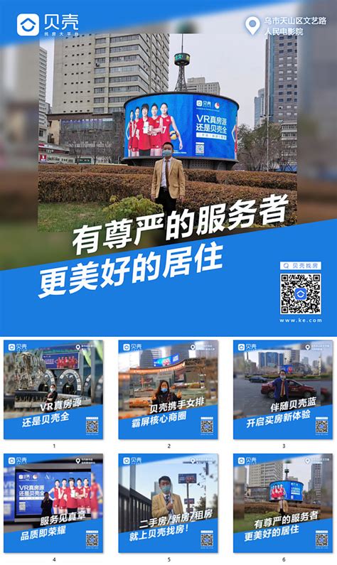 六宫格广告