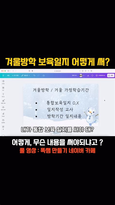 으니쌔미 • 보육교사 • 유아교육 • 평가제 일지작성이 많이 어려우시죠 최근 일지 피드백 신청이 폭발적으로 많이 늘었어요 왜 이렇게 어려워하시나 불안해하시나 생각해