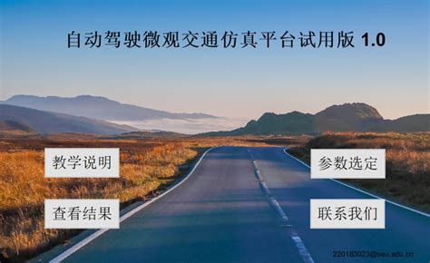 基于matlab2018a的自动驾驶微观交通gui仿真平台开发，及相关自动驾驶交通流的个人看法（上） 知乎