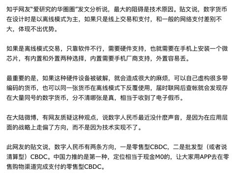 老司机 On Twitter 又要烂尾？曾大力宣传的数字人民币 怎么突然没声了！ 去年，北京曾经大力宣传、推广数字人民币，今年，数字人民币