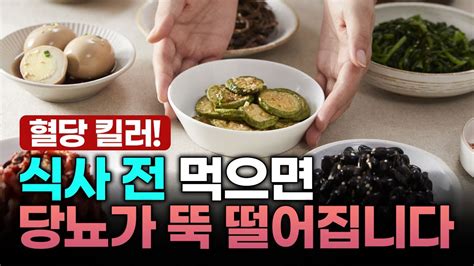 당뇨에 나쁜 음식 혈당 조절 좋은 운동 알기보다 몸에서 보내는 당뇨 신호가 먼저입니다 Youtube