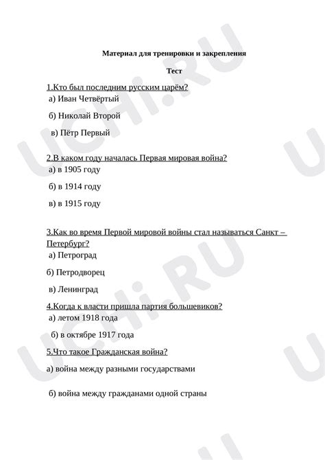 🖍 Проверочная работа №8 по теме “Проверочная работа по окружающему миру Материал для тренировки