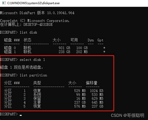 双系统卸载ubuntu双系统删除ubuntu Csdn博客