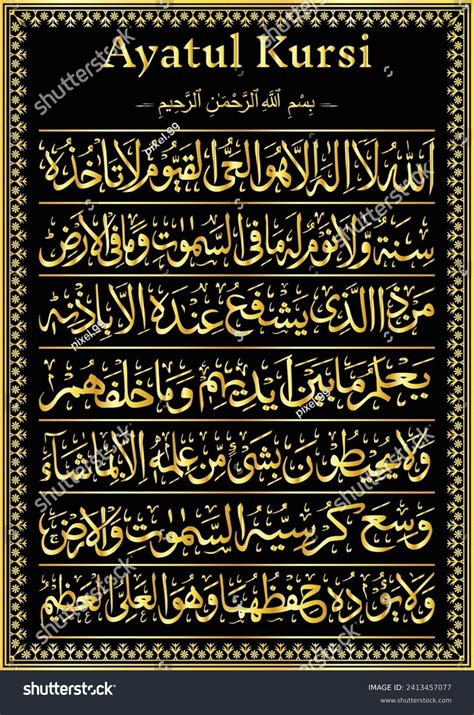 Allah Kursi
