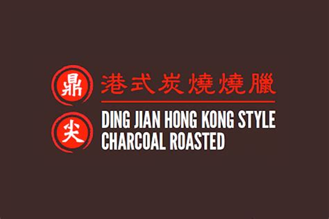 Ding Jian Hong Kong Style Charcoal Roasted 鼎尖港式炭燒燒臘 440 Bukit Batok