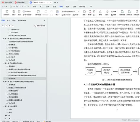 三维模型的网格简化算法研究（c）c Mesh模型简化 Csdn博客