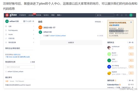 Git使用方法 与 gitee实战 sourcetree sourcetree gitee CSDN博客
