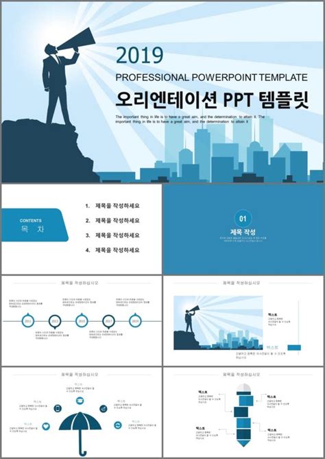 국어교육론 Ppt 템플릿 And Ppt 캐릭터 템플릿 Poipl
