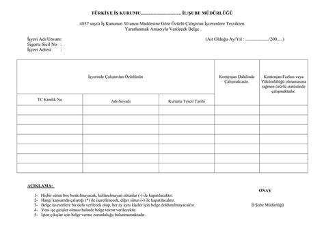 Бланки расчета