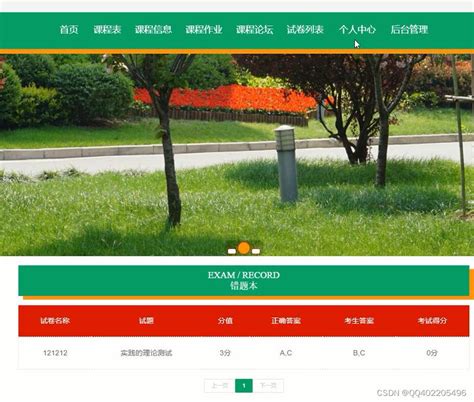 node js vue在线学习平台课程表签到作业考试系统 vue3 开源课程表 csdn博客