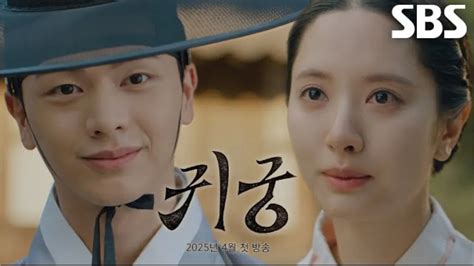 韓ドラ『鬼宮』キャストand相関図・あらすじを紹介！ 韓国ドラマグラフィー