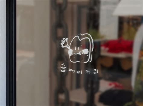 따뜻하고 트렌디한 손그림 핸드드로잉 로고 제작해드려요 크몽