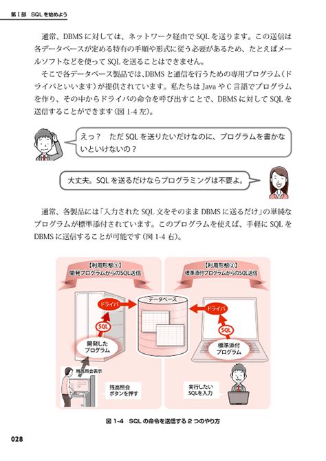 【2021年】dbsql本「人気best30 おすすめ参考書20選」【データベースをマスター】 Techs Life