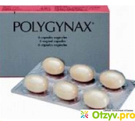 ПОЛИЖИНАКС ВО ВРЕМЯ МЕСЯЧНЫХ отзывы врачей отрицательные и реальные развод или правда цена в