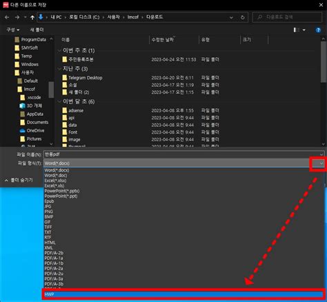 Pdf파일을 한글파일로 변환하는 방법