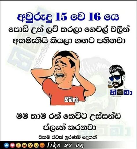 Owa Maha Whocana Wada Haritha 😾 R Tkasylum