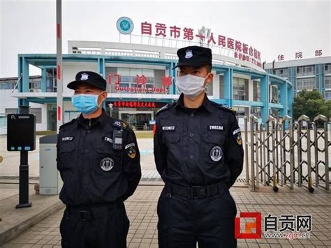 板仓医院保安人员：我们会坚守到疫情宣布解除 自贡网 在这里，读懂盐都
