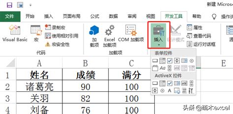 Excel也有对象？你能找到它的对象在哪儿吗？ 正数办公
