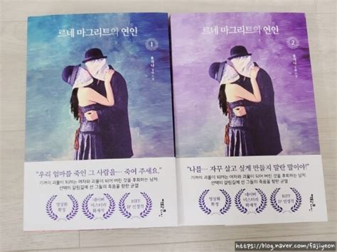 르네 마그리트의 연인 2