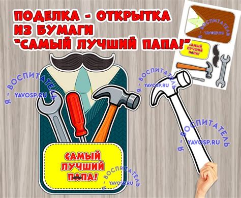Шаблоны для стенгазеты ко Дню Отца скачать и распечатать