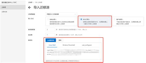 阿里云跨账号和同账号ECS实例间迁移 少将全栈