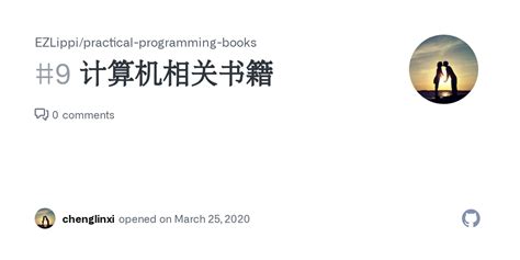 计算机相关书籍 · issue 9 · ezlippi practical programming books · github