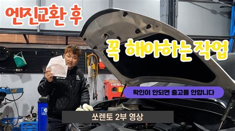 죽은 엔진 살려서 돌아왔습니다 Youtube