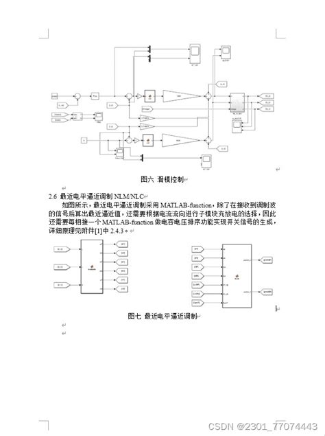 模块化多电平变换器mmc的pi 无源控制 滑模控制策略实现（ 无源滑模控制 csdn博客