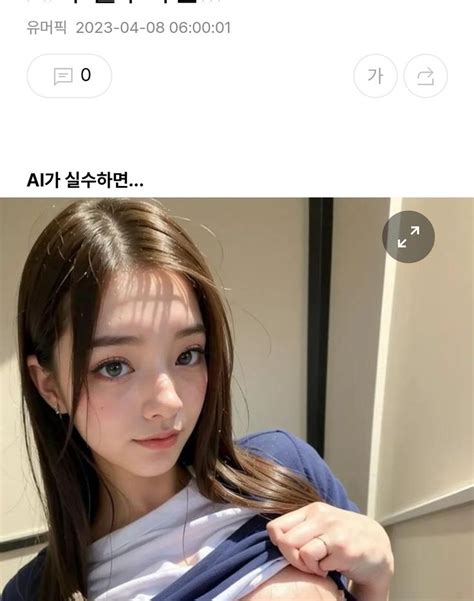 Ai가 실수하면 밈 밈 유머 흥미로운 사실들