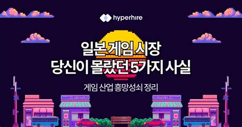 2025년 Sw기술자 등급별 단가 및 소프트웨어 기술자 등급 기준 글로벌 인재 채용 및 협업 관리 솔루션 Hyperhire
