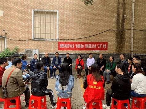 胡建平陈木林参加朝阳洲街道幸福圆桌会活动 自治