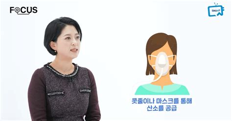 인공호흡기와 산소호흡기는 다릅니다 서울대학교병원