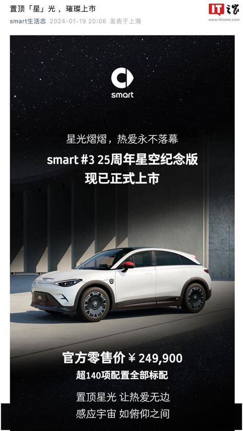 Smart 精灵3 25 周年星空纪念版车型开订，2499万元搜狐汽车搜狐网