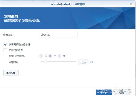 群辉docker搭建mcsm面板，开我的世界服务器 Csdn博客