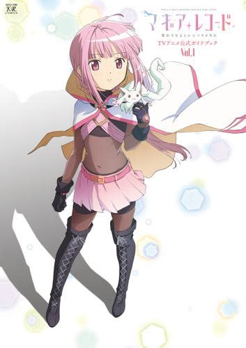 マギアレコード 魔法少女まどか☆マギカ外伝 Tvアニメ公式ガイドブック 1巻（magica Quartet） まんがタイムkrコミックス