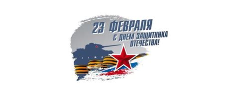 Поздравление с 23 февраля · бесплатная фотография от viola - картинки ...