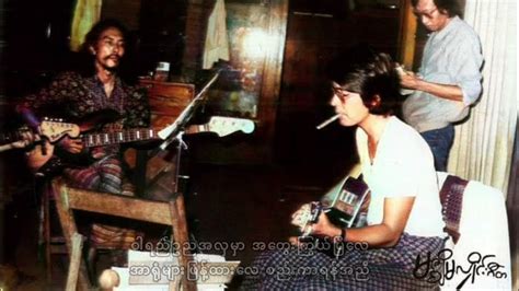 သဇင်ည ခင်မောင်တိုး Youtube