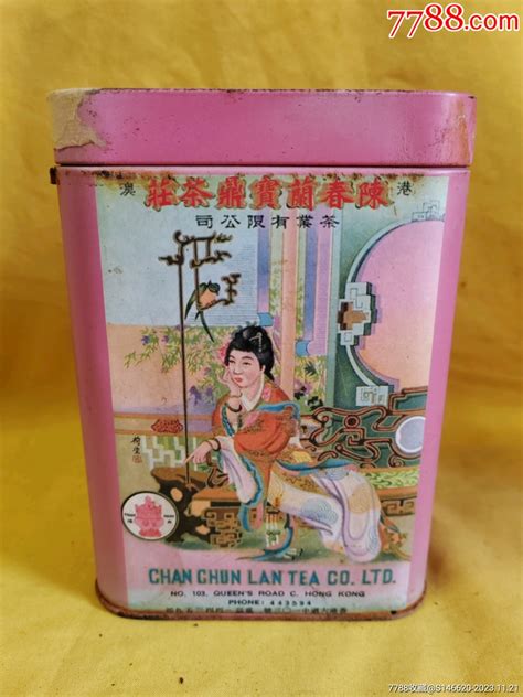 陈春兰宝鼎茶庄老砖茶普洱茶茶叶怀旧时代精品店【7788收藏收藏热线】