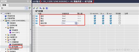 西门子用户自定义数据类型UDT 西门子udt CSDN博客
