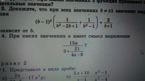 При каких значениях а имеет смысл выражение Школьные Знания Com