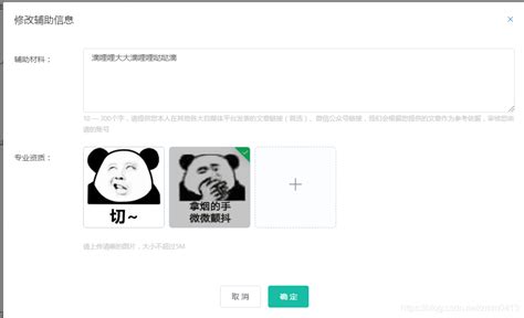 Vue（element Ui在dialog中回显el Upload照片问题）element Ui El Upalod如何回显 Csdn博客