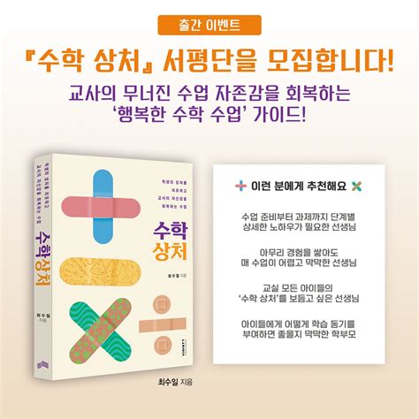 사교육걱정없는세상 모 학원 초등의대반 수업 교재에 등장한 가우스 함수는 대학 교재에 나오는 내용으로 초등학생이 이해하기 어려운 개념입니다 초등의대반에서 행해지는