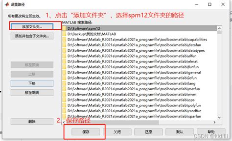 Matlab2021a版本条件下安装spmstatisticalparametricmapping Matlab Csdn博客