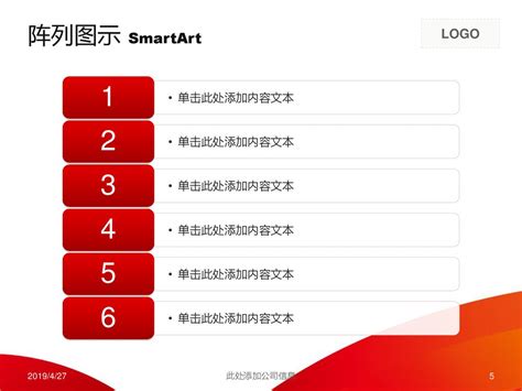 点击此处添加幻灯主标题 点击此处添加幻灯副标题 2019 4 27 此处添加公司信息 Ppt Download