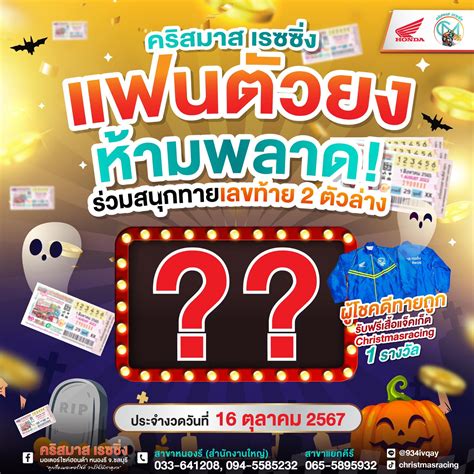 😏ปากก็บอก คริสมาส เรซซิ่ง มอเตอร์ไซค์ฮอนด้า หนองรี ชลบุรี