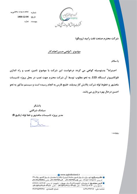 حسن انجام کار